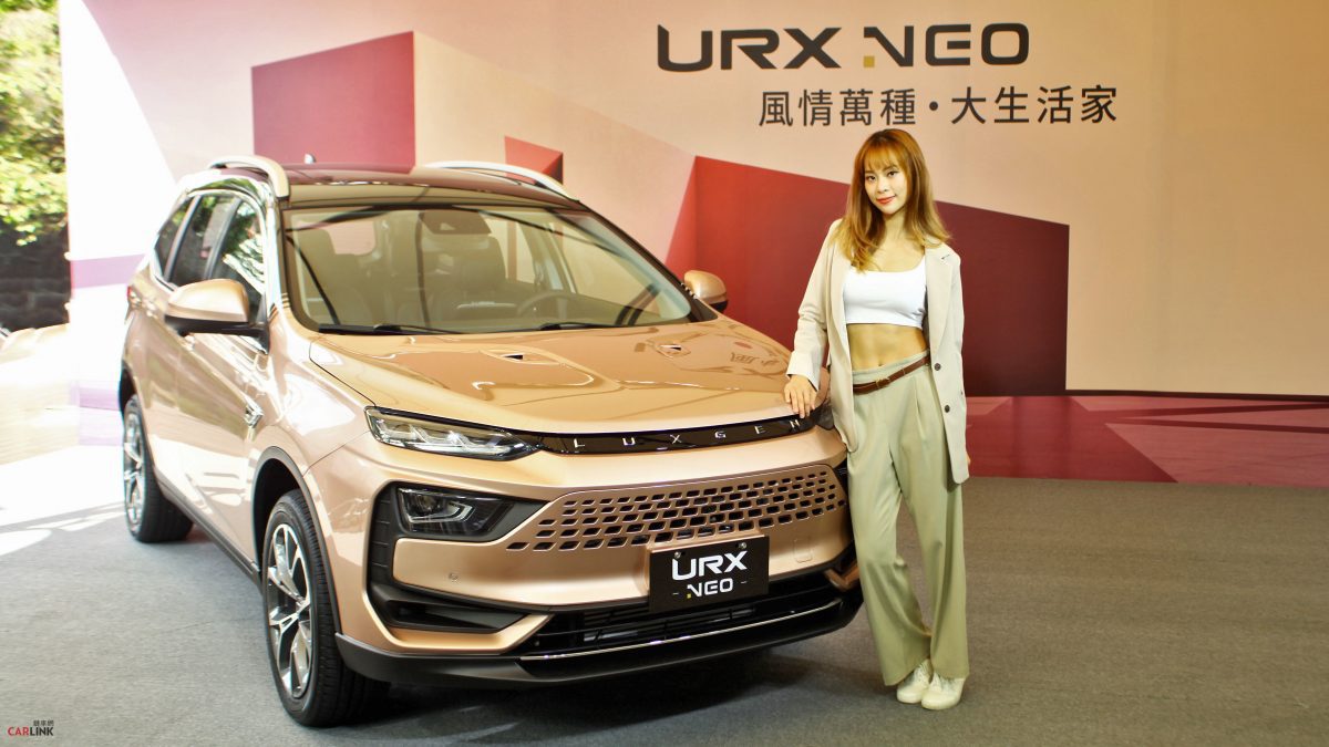 LUXGEN URX NEO新增全速域ACC、車型簡化、CP值更高、車頭好看！