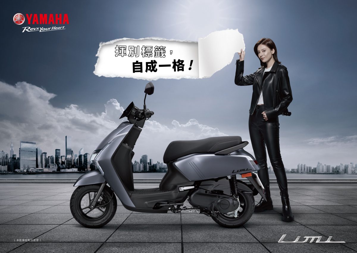 2021 YAMAHA Limi 125新色釋出：科技質感「鉬耀灰」，時尚輕巧潮流不減！