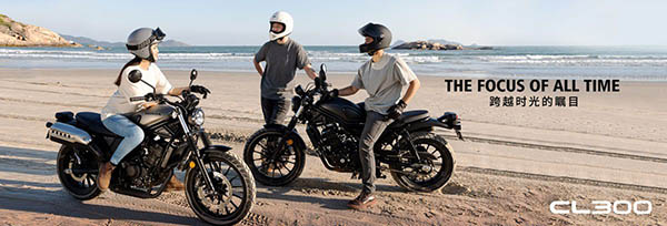 2023 HONDA CL300中國發表：上繞式排氣管、26匹Scrambler車款登場！