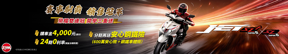 2024 SYM New DRGBT發表，首購價114,500元起：16匹最大馬力、Hyper-SVIS可變進氣系統搭載，全新水冷龍王降臨！
