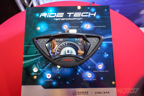 全新體驗：AEON CROXERA 智慧儀表