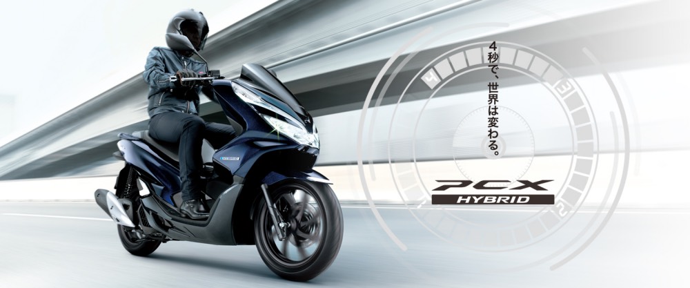 【試乘報告】混合動力新未來 HONDA「PCX／PCX HYBRID」