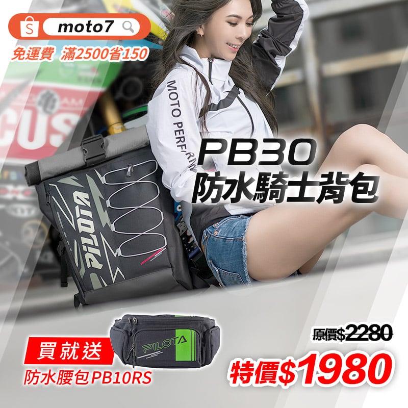 shopee-bn-PB30-artical