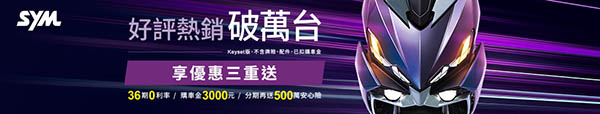 2024 SYM New DRGBT發表，首購價114,500元起：16匹最大馬力、Hyper-SVIS可變進氣系統搭載，全新水冷龍王降臨！