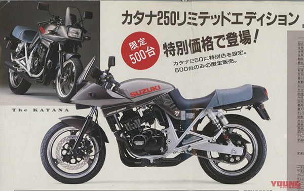 SUZUKI KATANA 250：4汽缸250cc引擎的咆嘯！