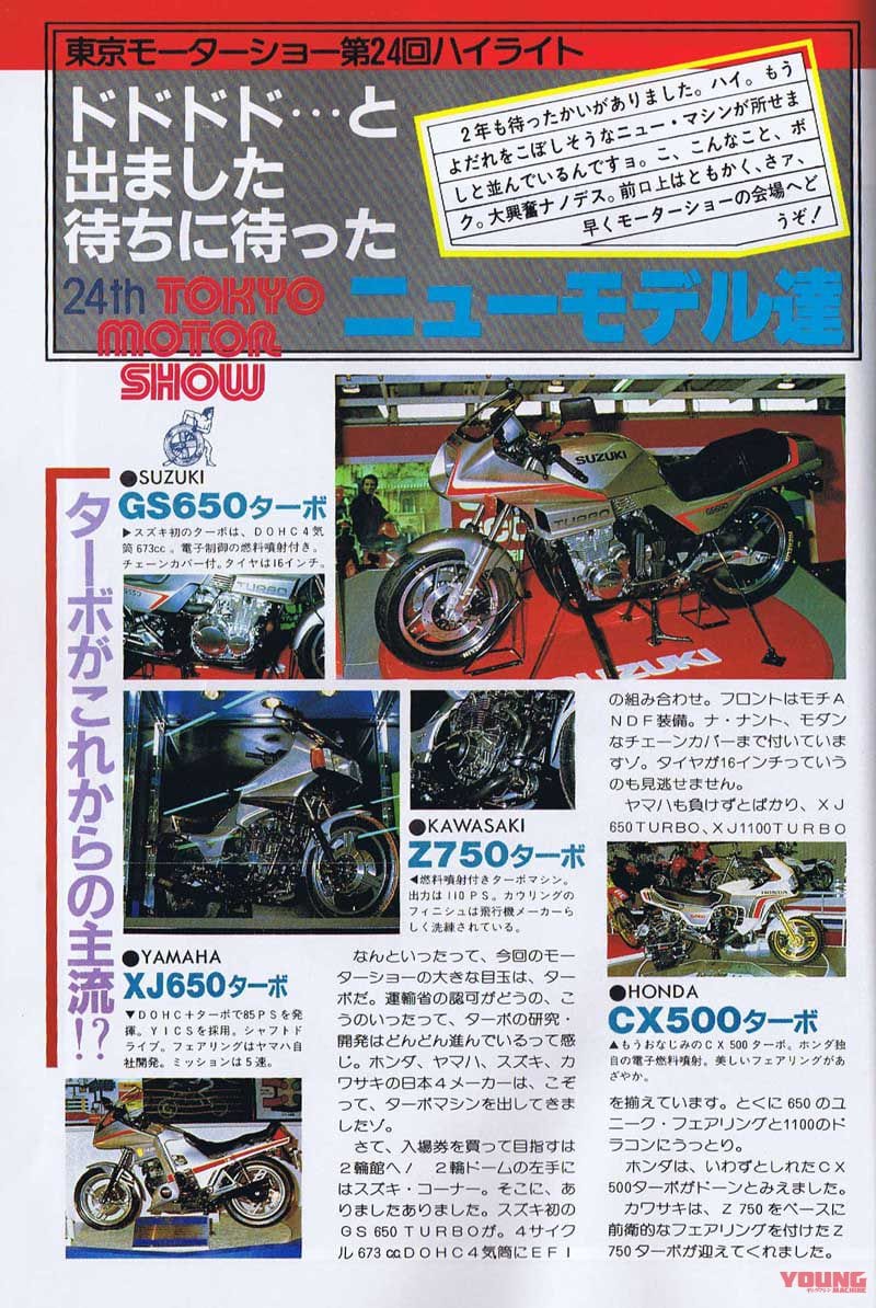 YAMAHA「XJ1100 Turbo」：超越V-MAX的衝擊性！？｜夢幻名車